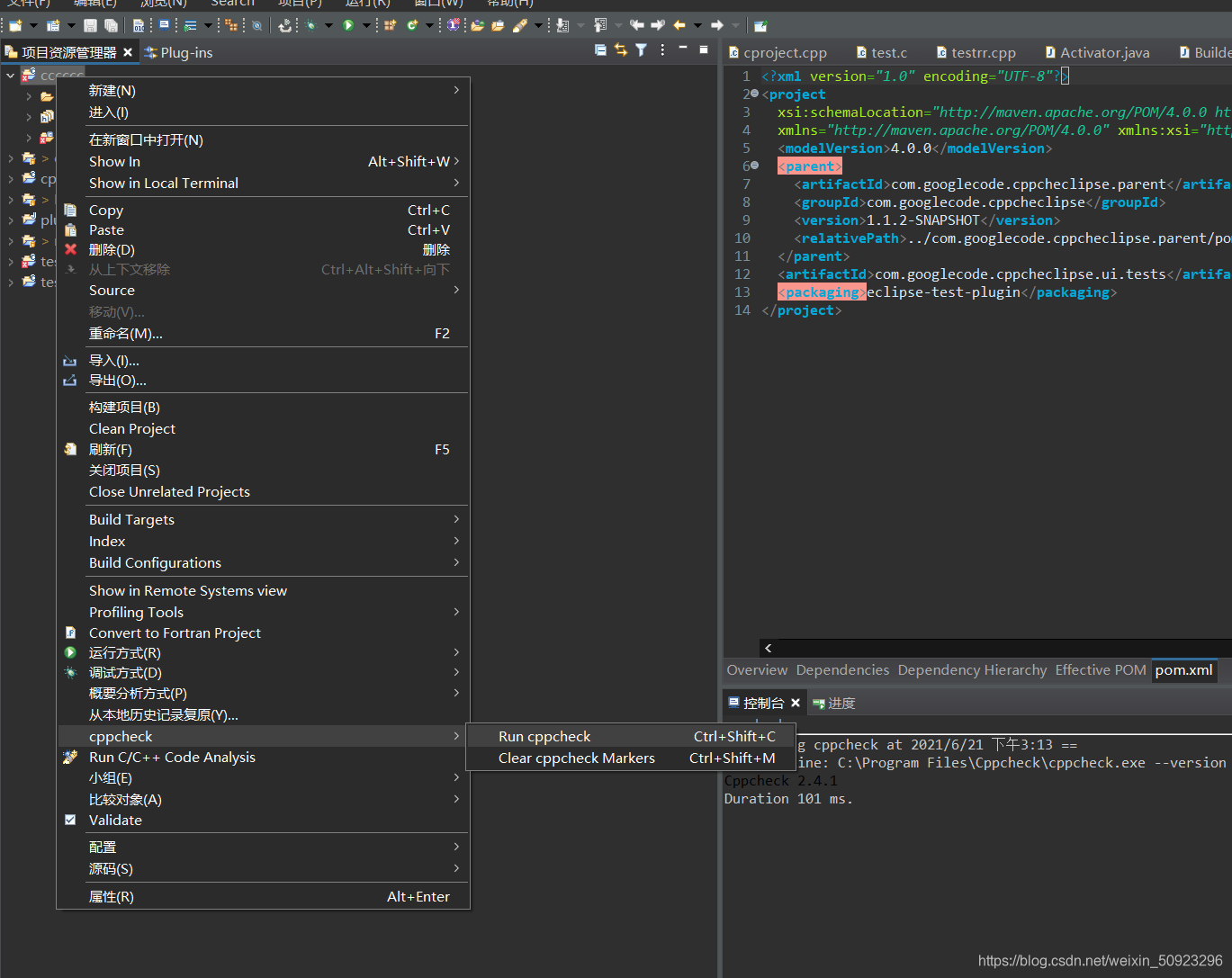 Eclipse安装上cppcheck 及cppcheck插件调试eclipse Sonarlint Cppcheck Csdn博客