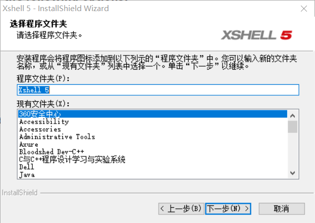 Xshell 5下载详细教程应似飞鸿踏雪泥的博客 Csdn博客xshell5安装教程 