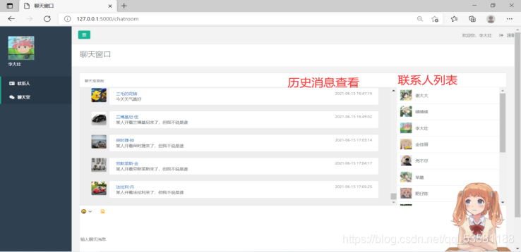 基于flask Socketio的web聊天室 Flask Jinjia2 Socketio Csdn博客