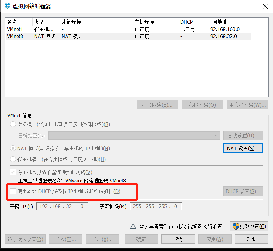 Linux虚拟机NAT模式设置静态IP并且能上网的设置方法_nat模式下,bootproto自动能上网,手动不能上网-CSDN博客