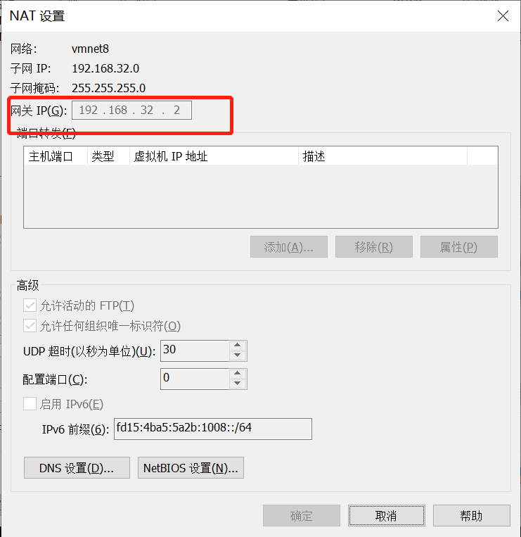 Linux虚拟机NAT模式设置静态IP并且能上网的设置方法_nat模式下,bootproto自动能上网,手动不能上网-CSDN博客