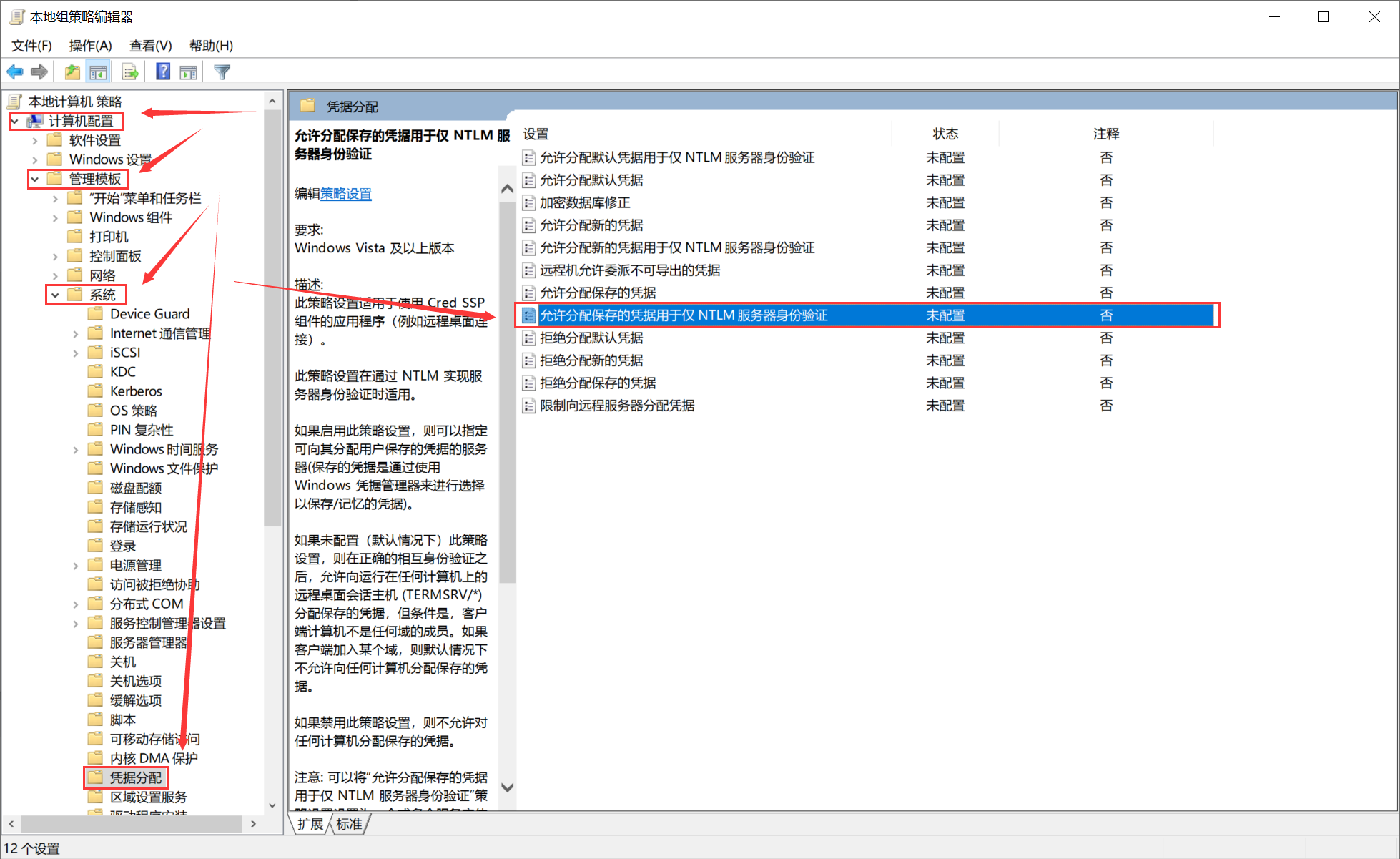 Windows10通过远程协助mstsc桌面连接-你的凭证不工作_mstsc 凭证-CSDN博客