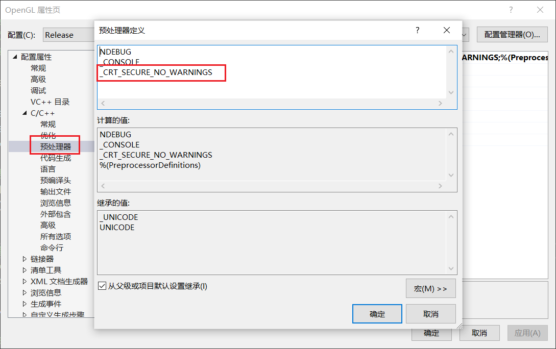 warning C4996: 'fopen': This function or variable may be unsafe.（_CRT_SECURE_NO_WARNINGS ...