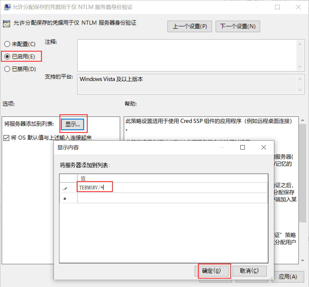 Windows10通过远程协助mstsc桌面连接-你的凭证不工作_mstsc 凭证-CSDN博客