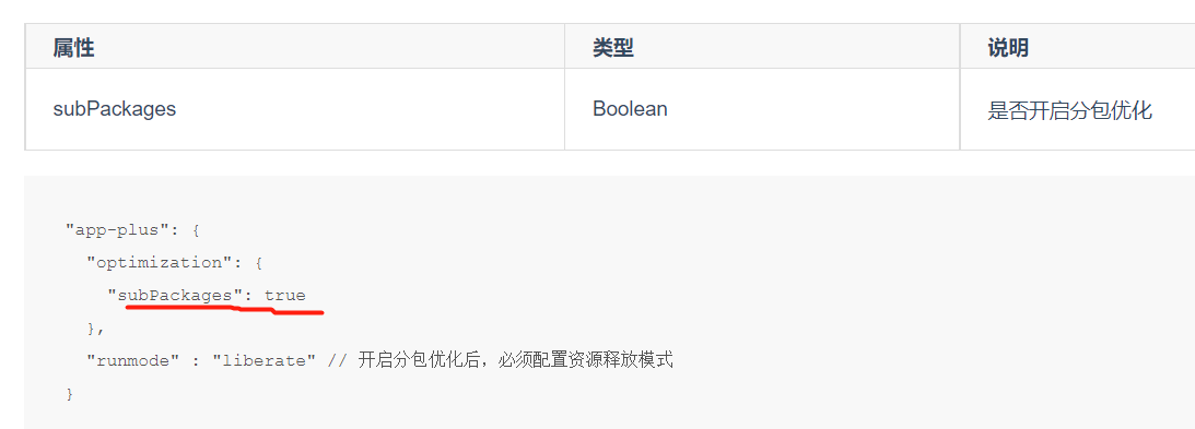 uniapp pages.json中分包的处理_uniapp 如何一次打包打包多个pages.json-CSDN博客
