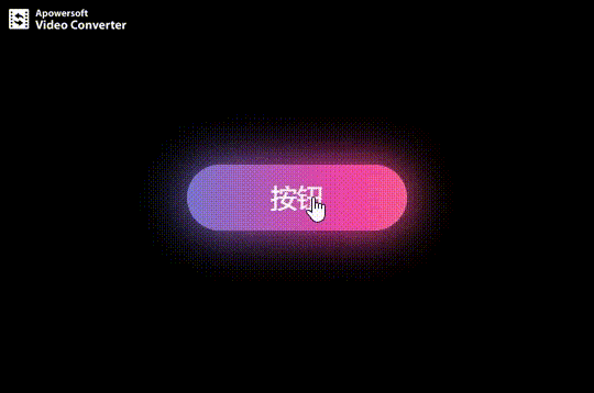 分享一个超好看的按钮点击唯美发光炫彩按钮 好看按钮代码 Csdn博客 
