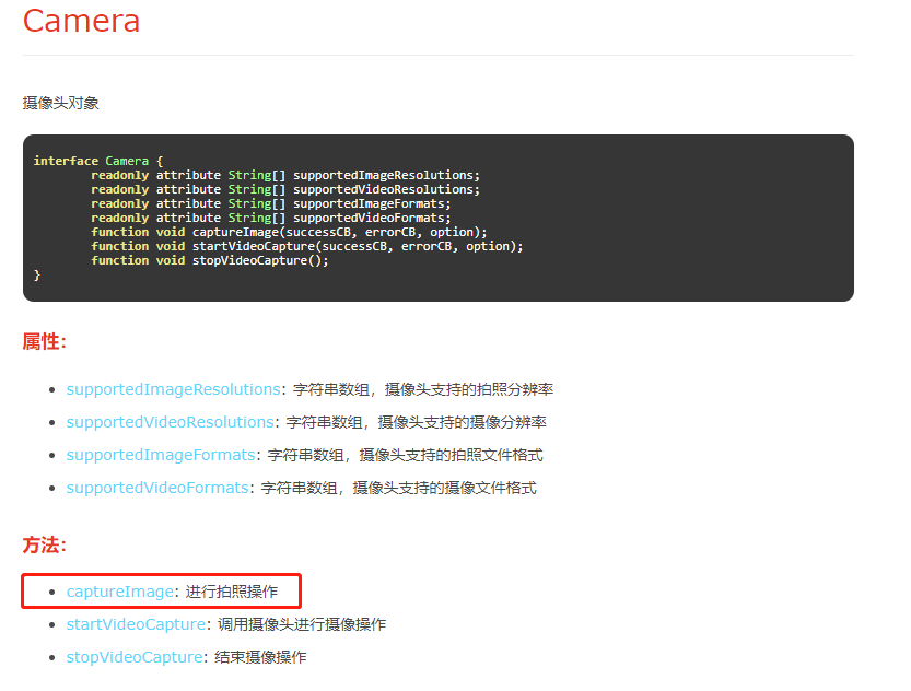APP开发-使用Vue3+vant+html5+ 实现相机拍照，选取相册图片，裁剪图片以及提取图片中的文字等功能（一）_vant上传图片拍照和选相册-CSDN博客