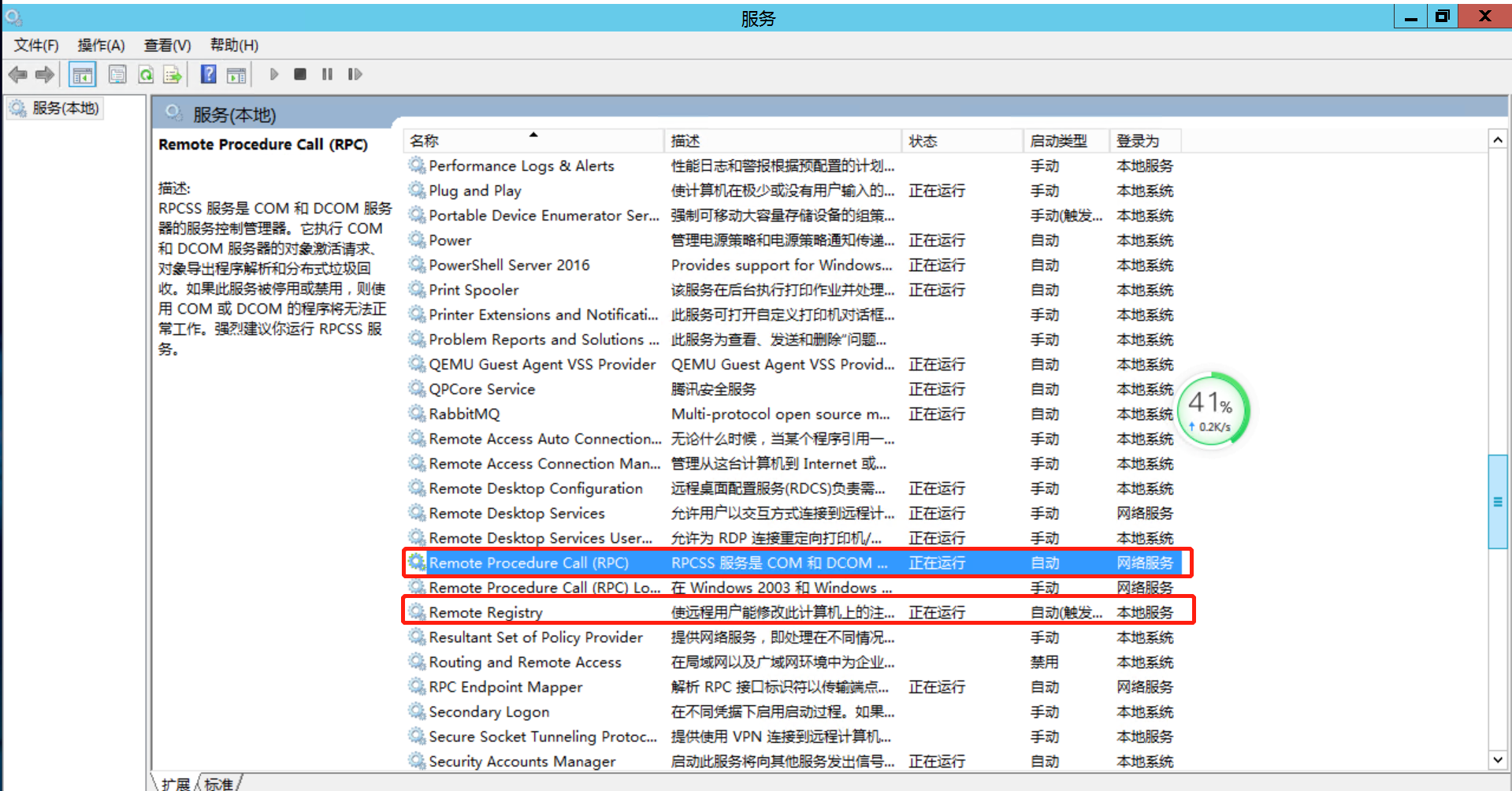 Loadrunner监控windows服务器资源_loadrunner监控windows资源-CSDN博客