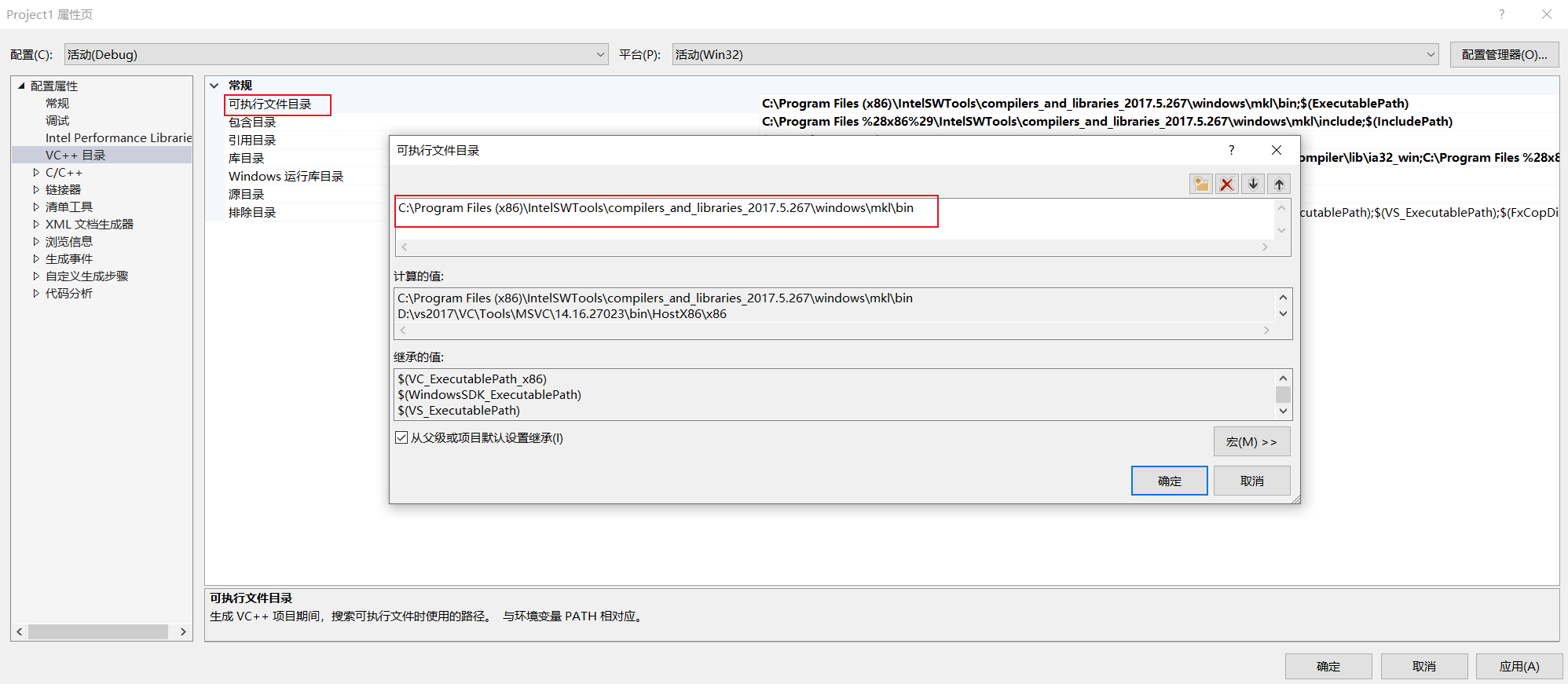 vs2017使用intel mkl库的设置_vs2017使用mkl库-CSDN博客