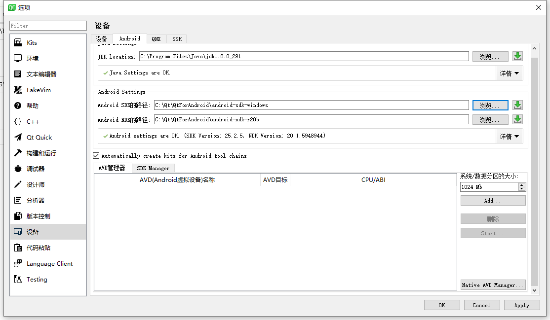 windows下 QT 的 Android 环境搭建（附软件测试和ADB调试工具）_android studio 20.1.5948944版本-CSDN博客