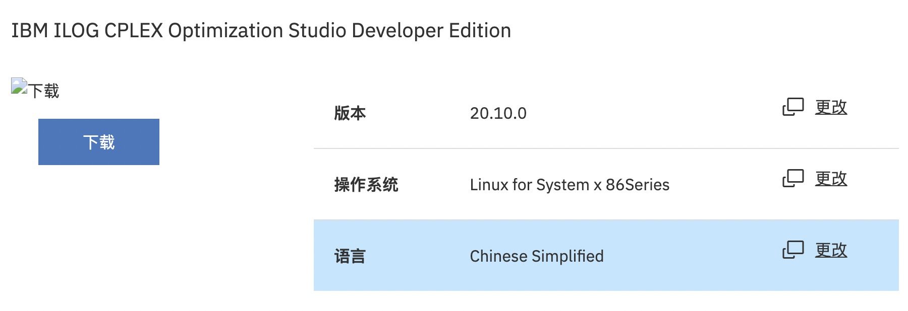 Linux下cplex的安装与配置_cplex20.10-CSDN博客