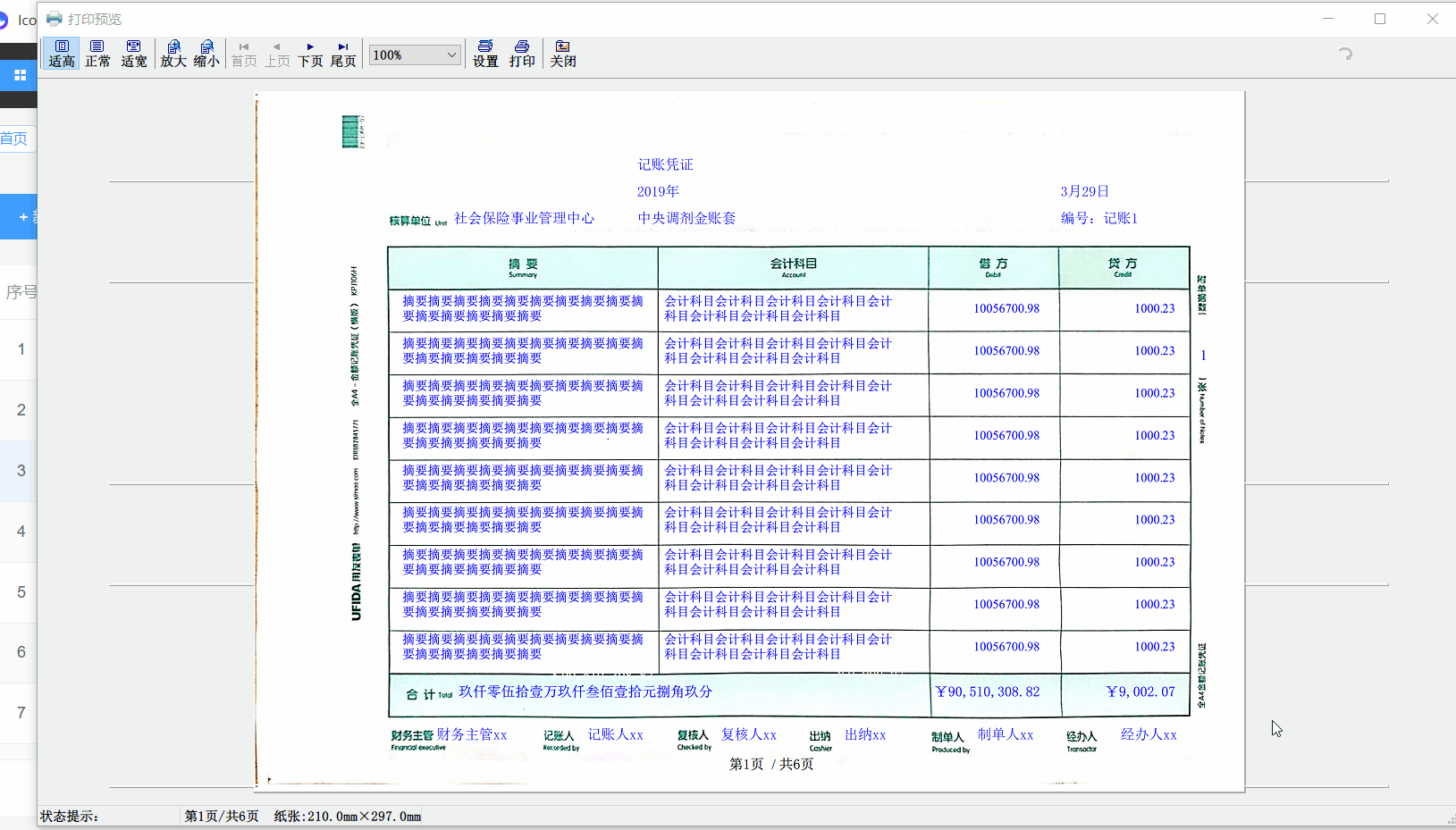 第十八篇 难点突破之-VUE中使用 C-LODOP 实现模板的套打_vue 套打-CSDN博客