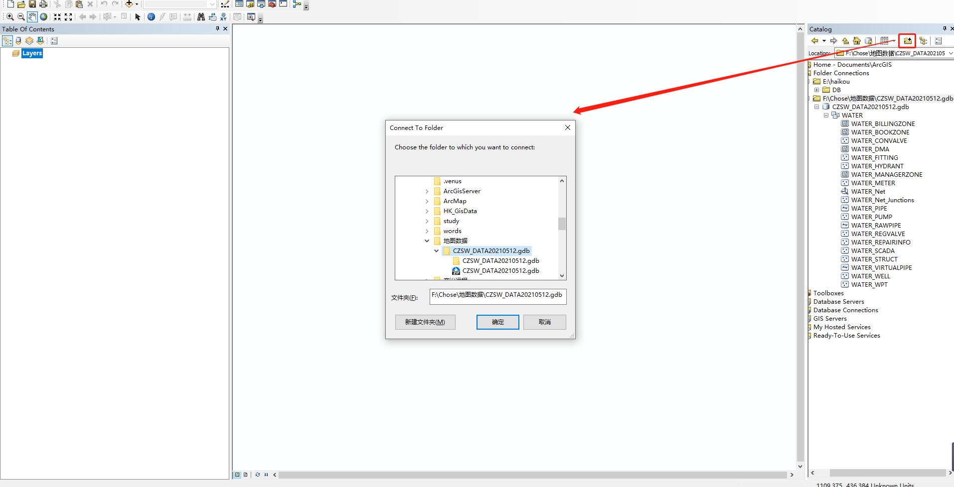 ArcMap 如何使用.gdb文件发布服务_gdb文件怎么导入arcgis-CSDN博客