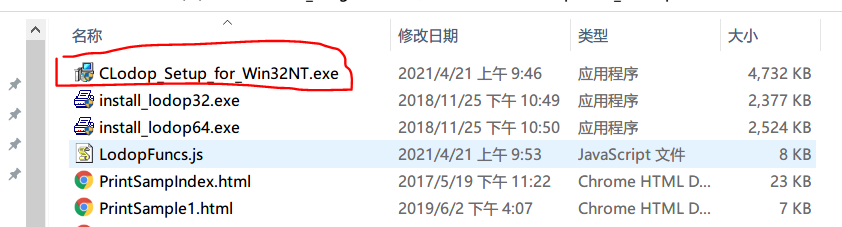 第十八篇 难点突破之-VUE中使用 C-LODOP 实现模板的套打_vue 套打-CSDN博客