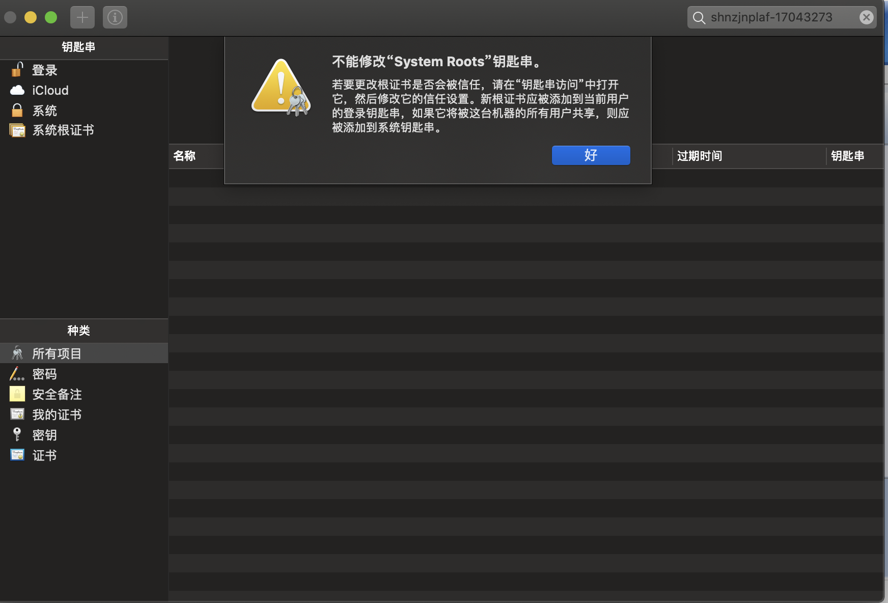 MAC如何安装pfx_macbook安装pfx证书-CSDN博客