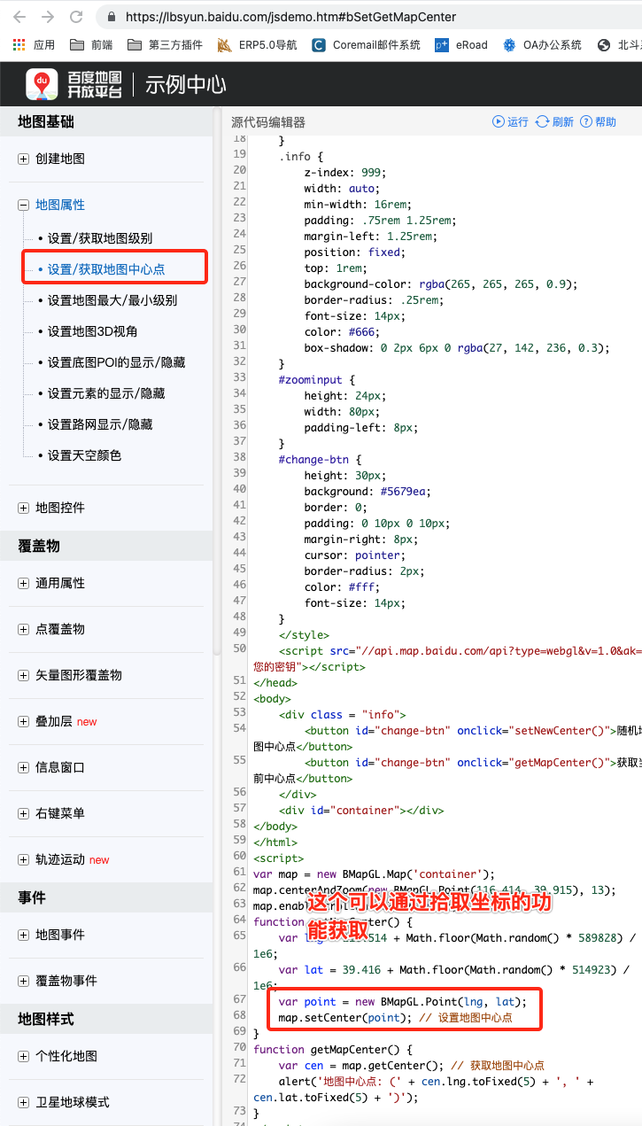 百度地图设置显示中心点_百度地图设置中心点-CSDN博客