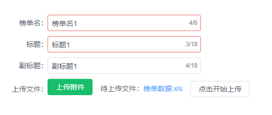 Vue + iView实现Excel上传_vue+iview上传excel-CSDN博客