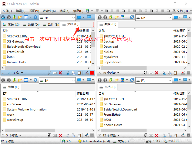 多框文件夹浏览器q Dir Csdn博客