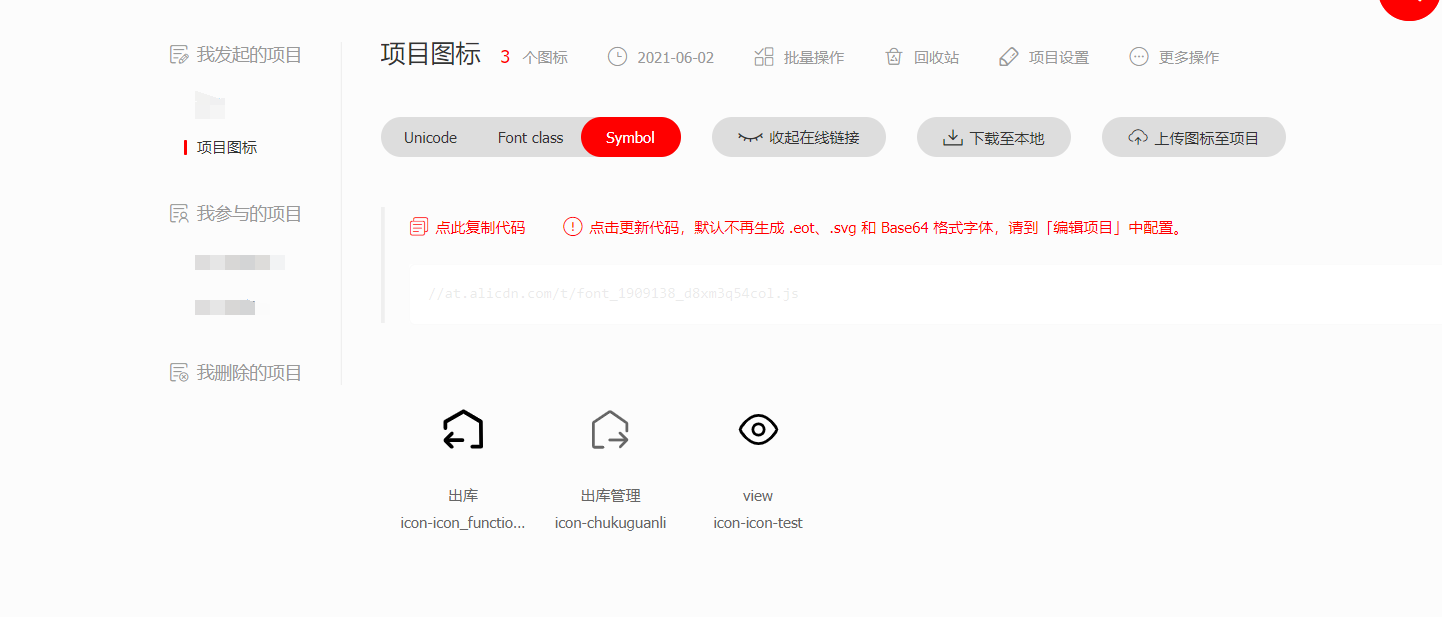 Vant UI使用iconfont自定义图标_vantui iconfont-CSDN博客