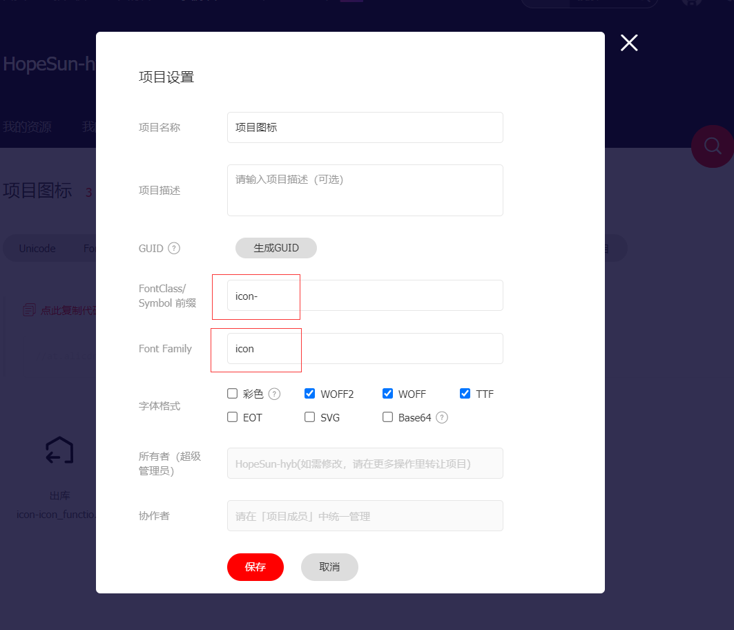 Vant UI使用iconfont自定义图标_vantui iconfont-CSDN博客