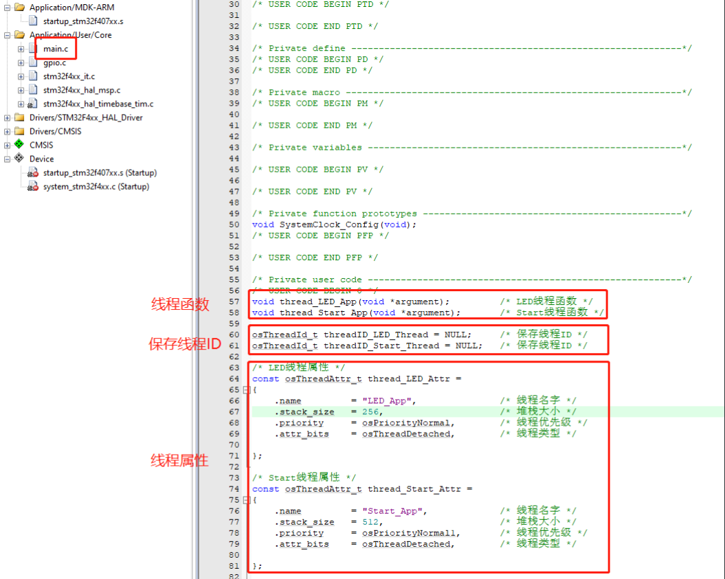 STM32F407+CubeMX+Keil上移植RTX5实时系统_基于stm32的rtx5 rtos移植-CSDN博客