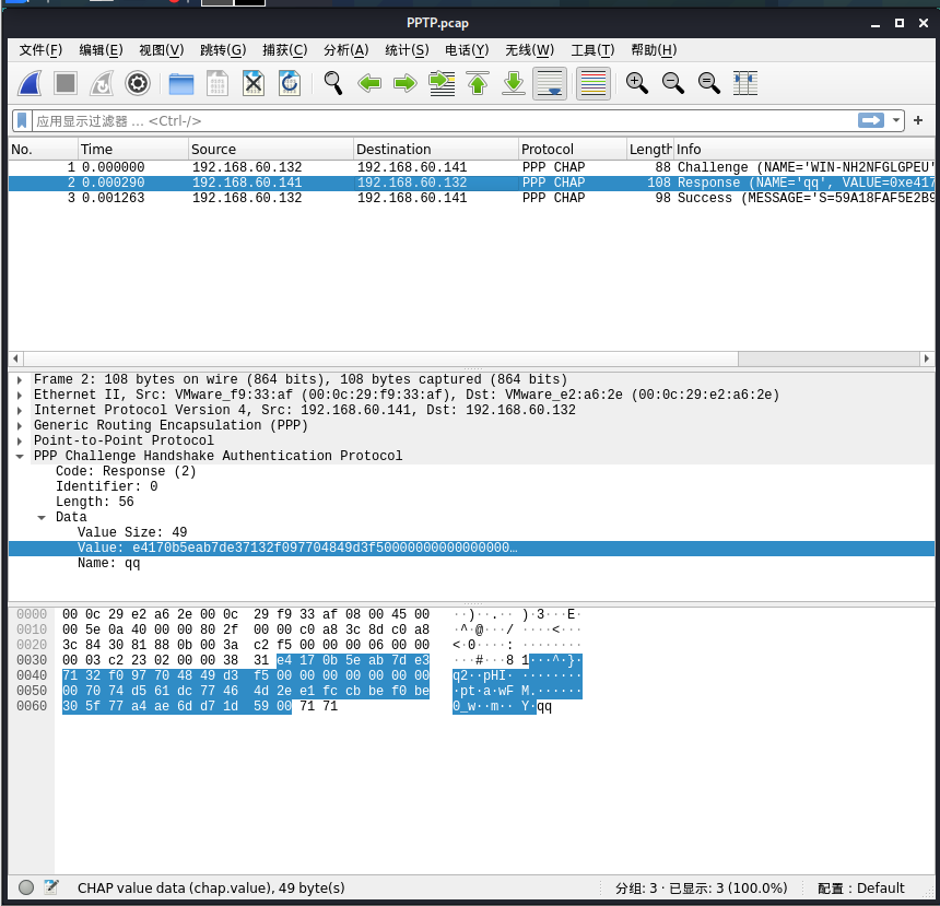 编程读取chap挑战值并生产应答包_chap中的reponse值-CSDN博客