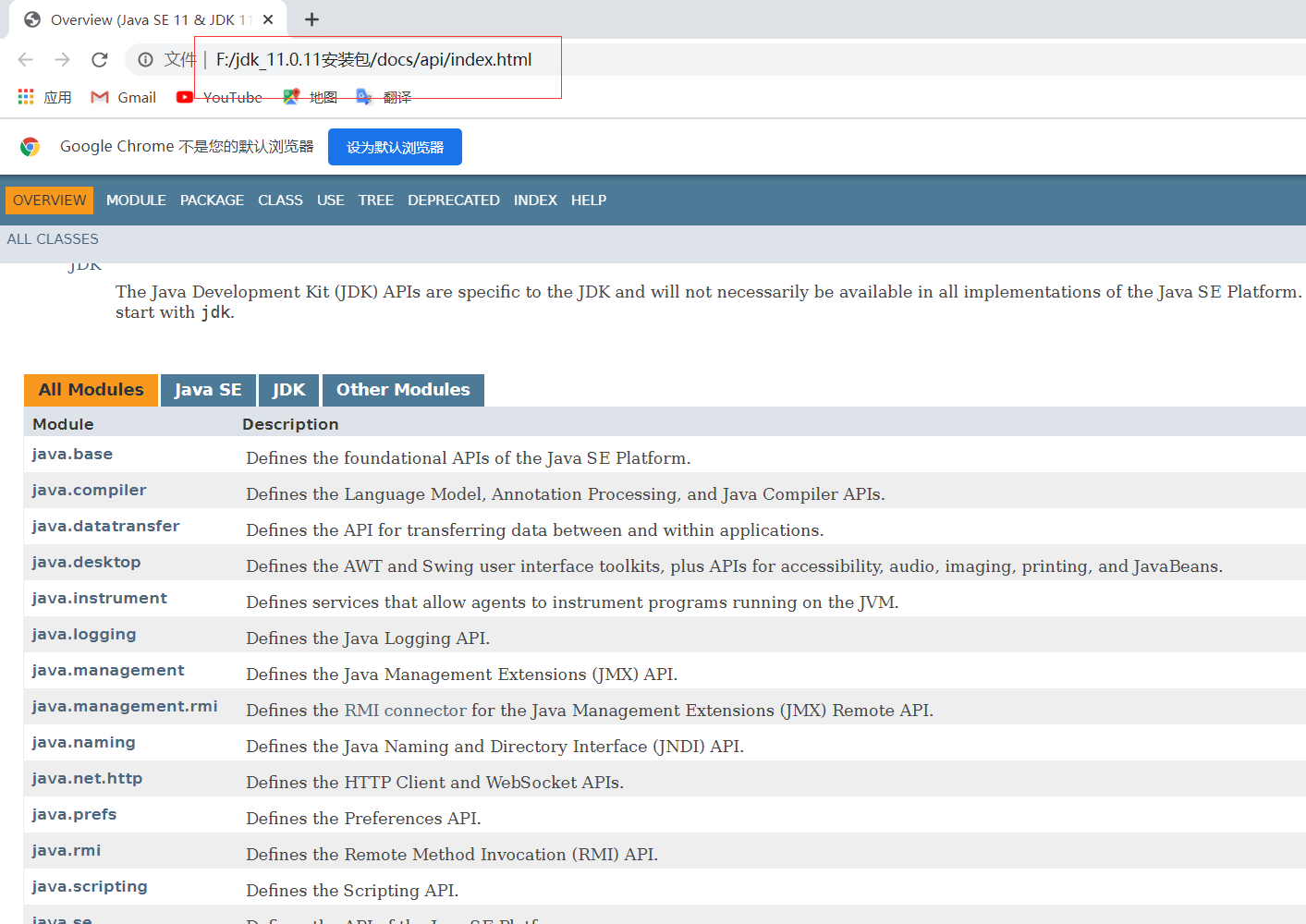 JDK11Api文档下载操作_jdk api11下载-CSDN博客