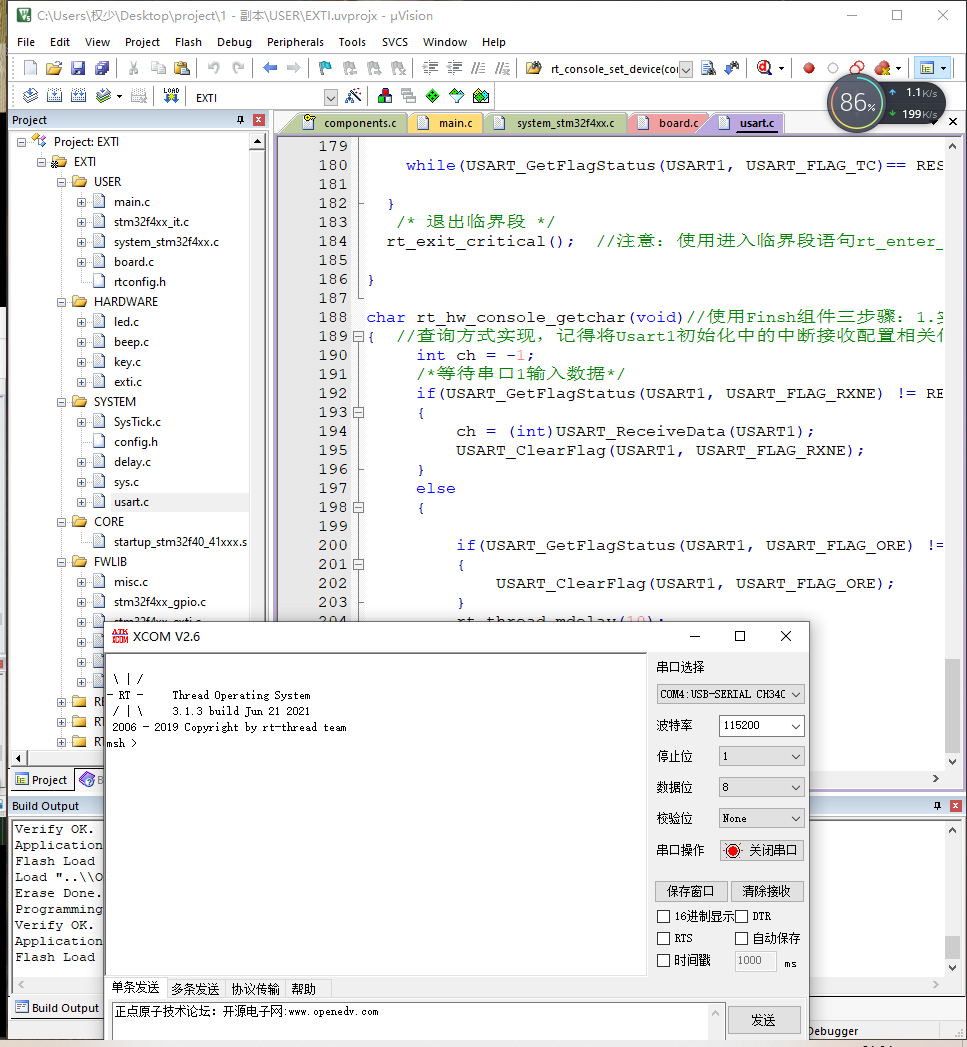 RT-Thread基础学习（三）-RT-Thread Nano入门笔记-CSDN博客