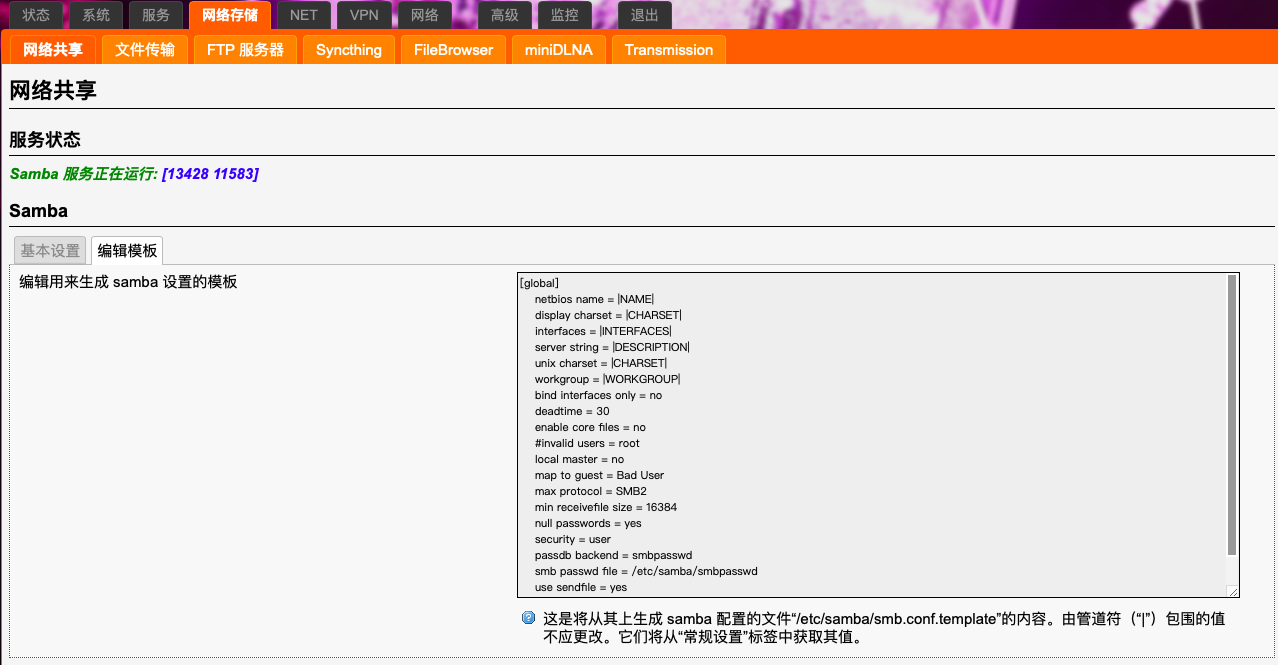 远程访问家中路由器，实现web、ssh、aria2、ftp功能_aria2 端口转发设置-CSDN博客