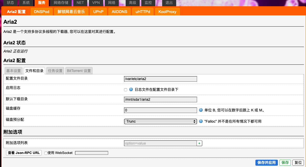 远程访问家中路由器，实现web、ssh、aria2、ftp功能_aria2 端口转发设置-CSDN博客