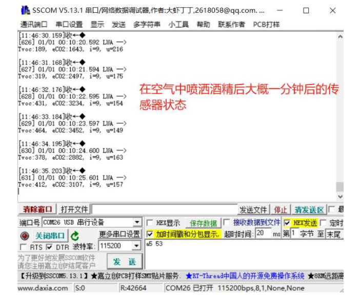 shineblink CCS811传感器检测Tvoc/CO2_ccs811检测二氧化碳公式-CSDN博客