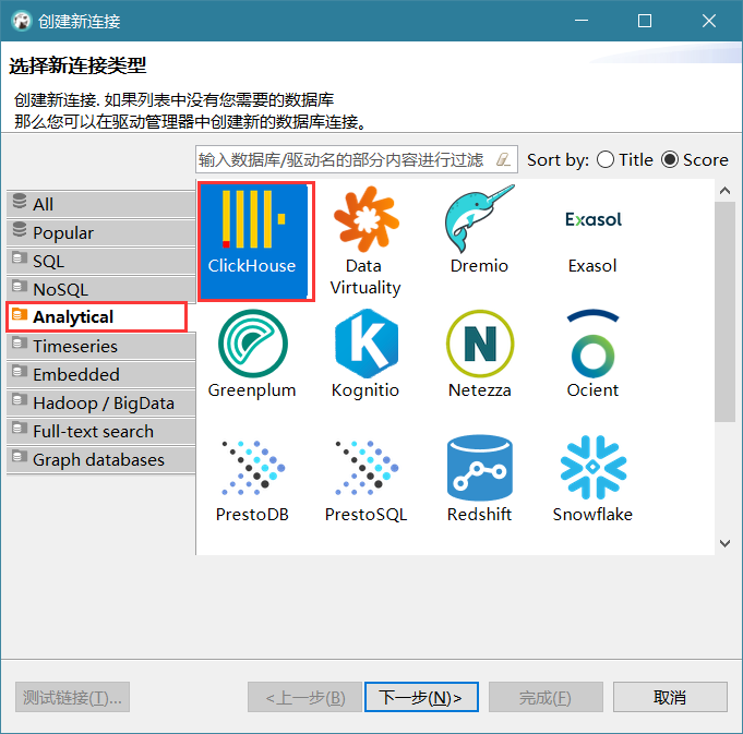 【ClickHouse】在Centos7.5上单机部署ClickHouse数据库_centos 7.5 安装 clickhouse-CSDN博客