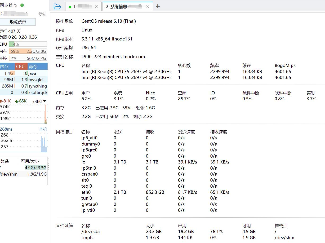 FinalShell国产免费ssh连接工具替代收费xshell_finalshell免费和收费区别-CSDN博客