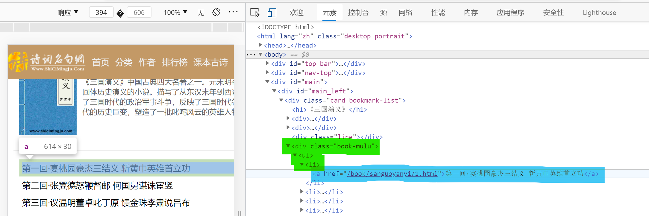 Python爬虫 之 聚焦爬虫（数据解析 正则，bs4，xpath）_xpath网络爬虫框架是通用网络爬虫还是聚焦网络爬虫-CSDN博客