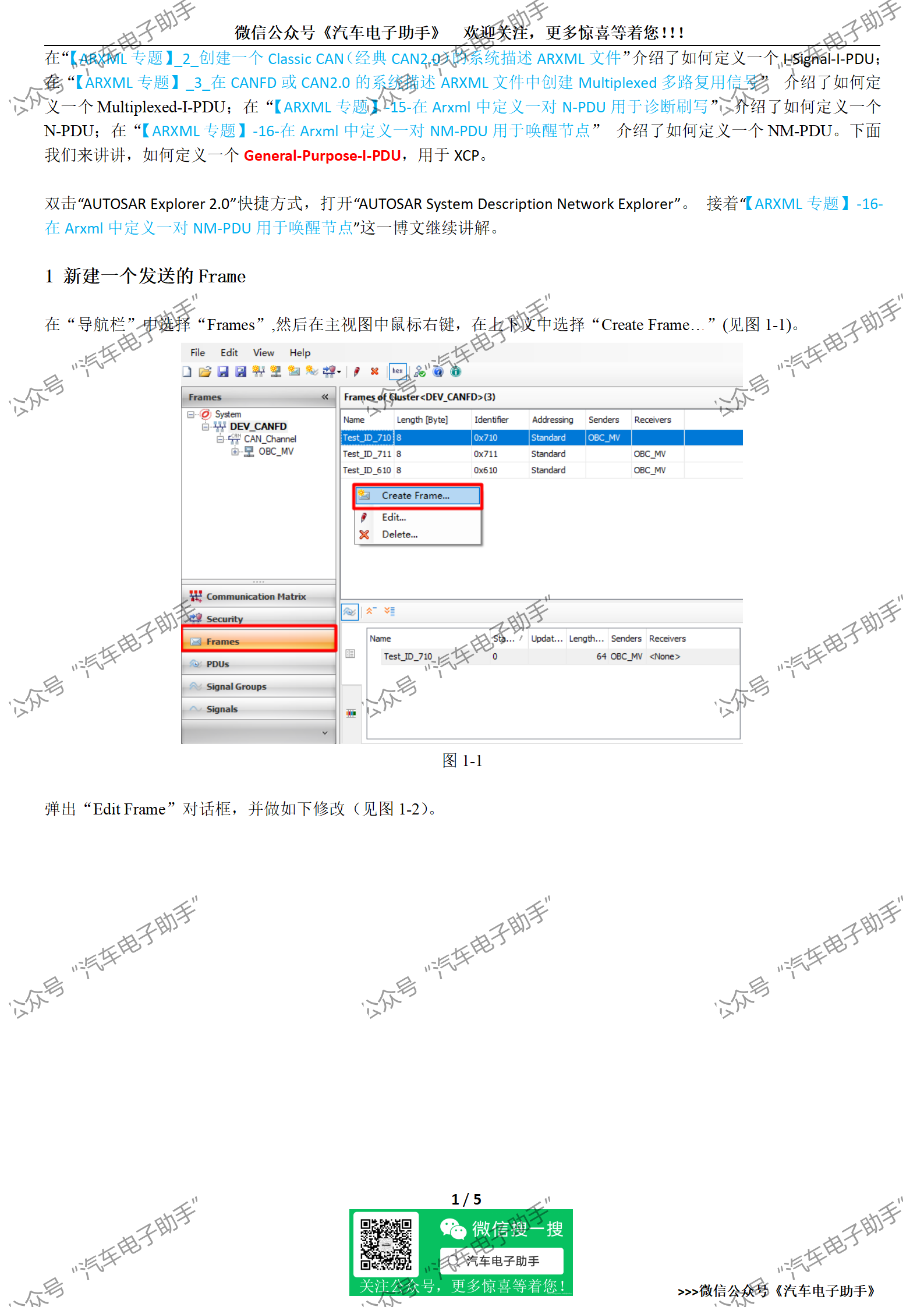 【ARXML专题】-17-在Arxml中定义一对XCP-PDU用于测量标定-CSDN博客