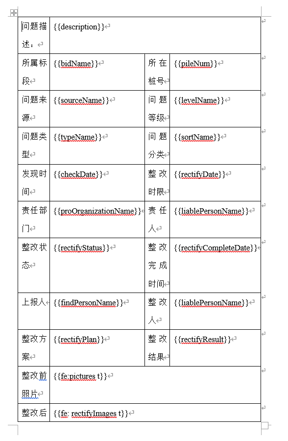 SpringBoot+EasyPOI word模板导出，含多张图片_easypoi多个图片-CSDN博客