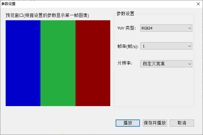 C语言生成RGB24格式图像_c语言构造数字rgb-CSDN博客