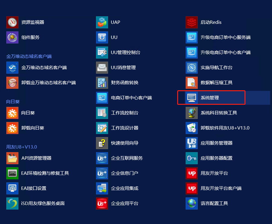 用友U8 13.0备份路径_用友备份文件在哪-CSDN博客
