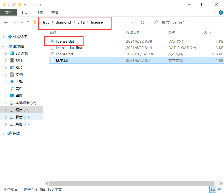 lattice diamond/radiant license申请_lattice diamond 软件添加license-CSDN博客