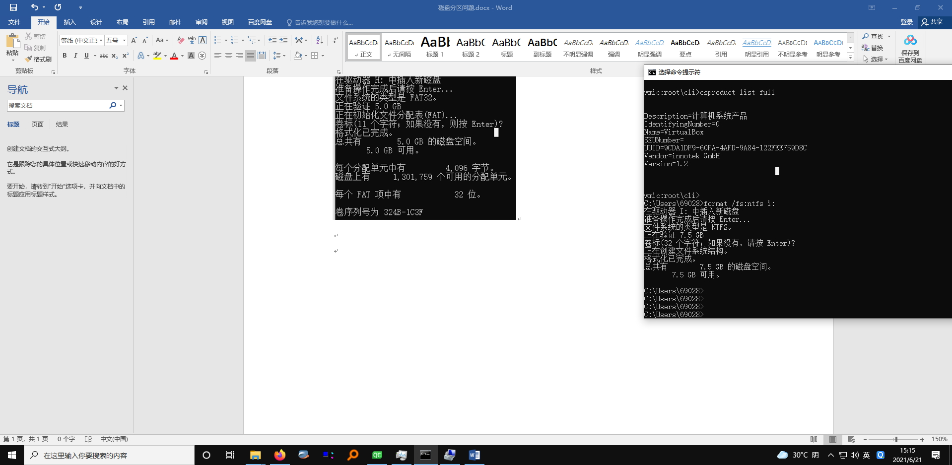 硬盘获取uuid的方法（FAT/FAT32/NTFS）_pb读取电脑uuid-CSDN博客