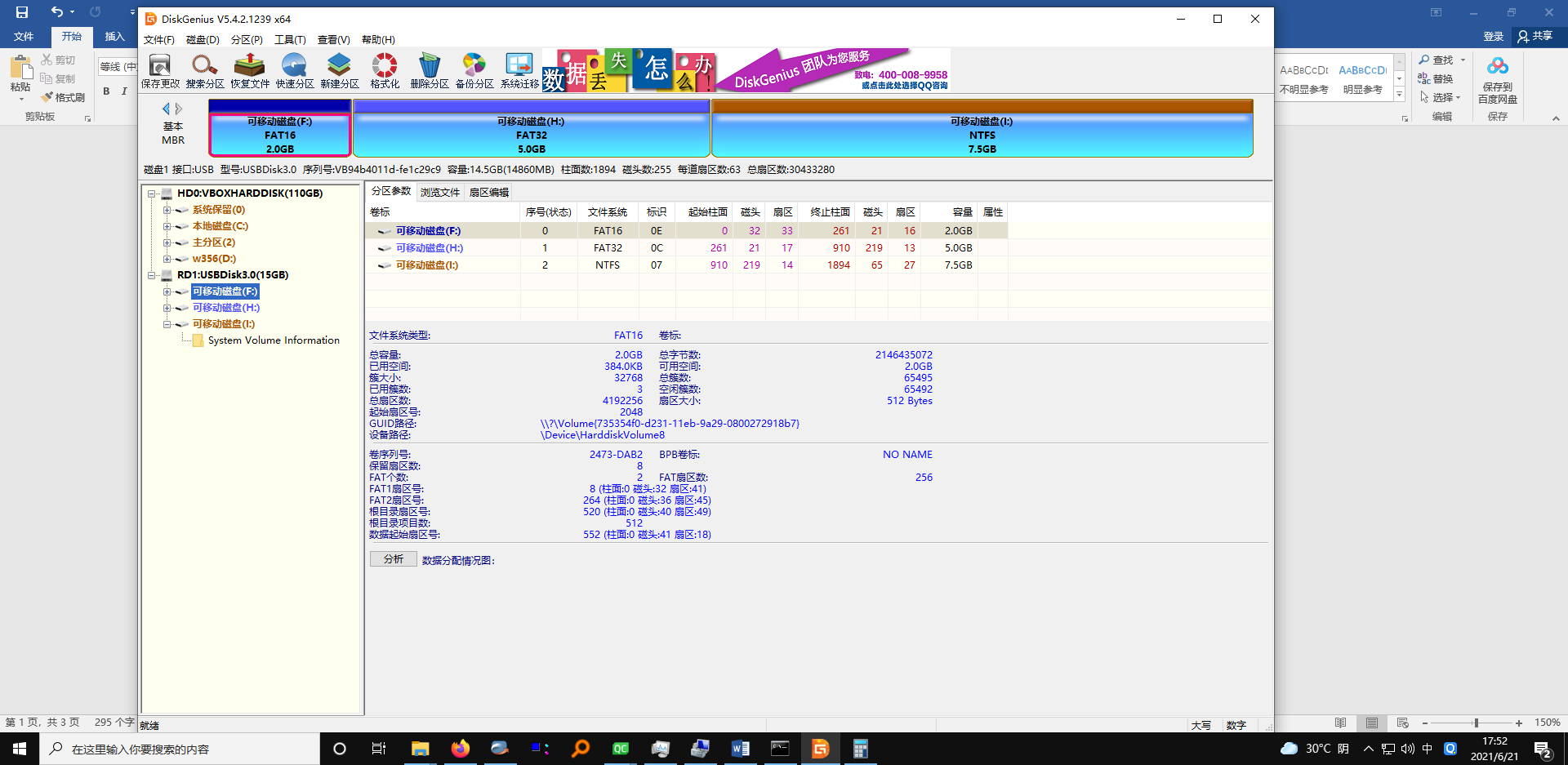 硬盘获取uuid的方法（FAT/FAT32/NTFS）_pb读取电脑uuid-CSDN博客