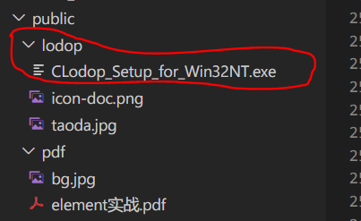 第十八篇 难点突破之-VUE中使用 C-LODOP 实现模板的套打_vue 套打-CSDN博客