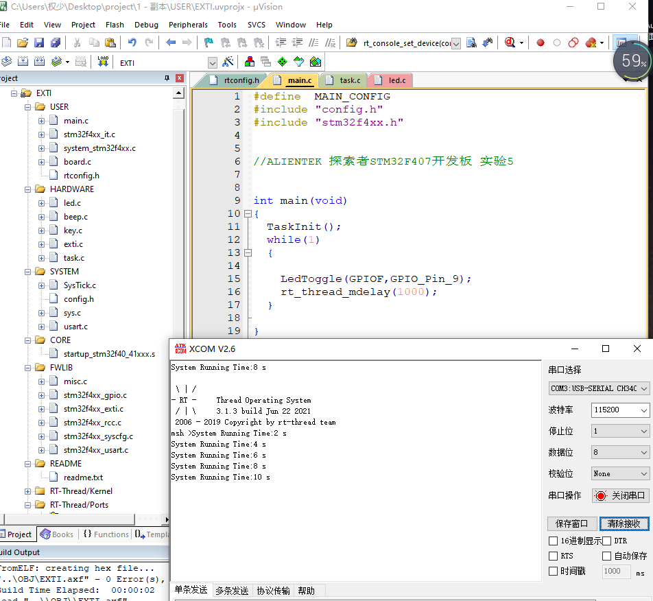 RT-Thread基础学习（三）-RT-Thread Nano入门笔记-CSDN博客