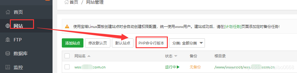 Linux 宝塔 Nginx Php80 安装swoole调试测试小白详细图文教程swoole Loader80 Csdn博客