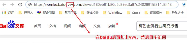 百度文库免费下载方法_百度文库文件下载-CSDN博客