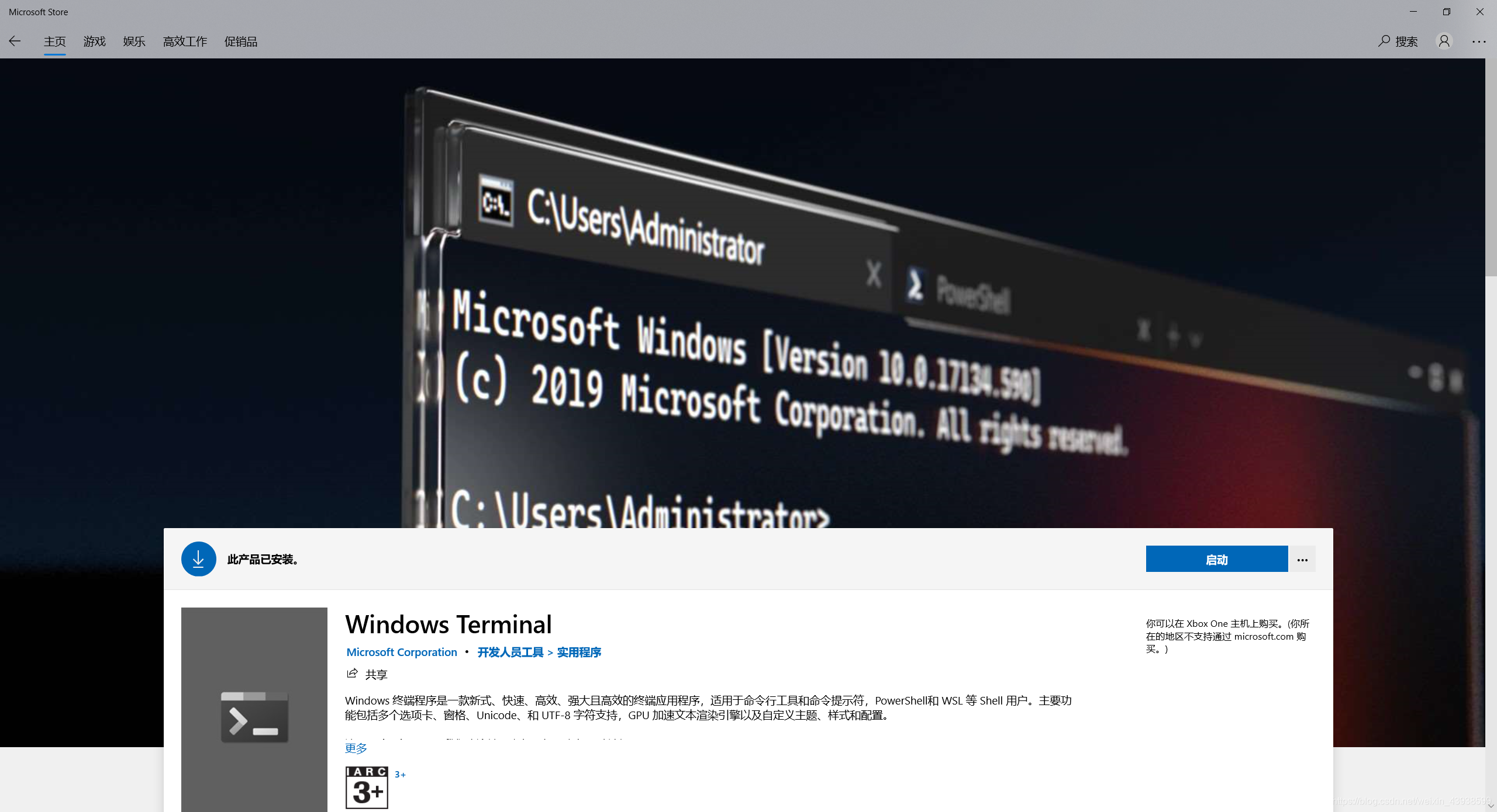 仿mac 美化 Windows Terminal Powershellmeslolgm Nf Csdn博客