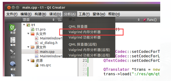 QT-Valgrind内存分析_qt valgrind memory analyzer怎么用-CSDN博客