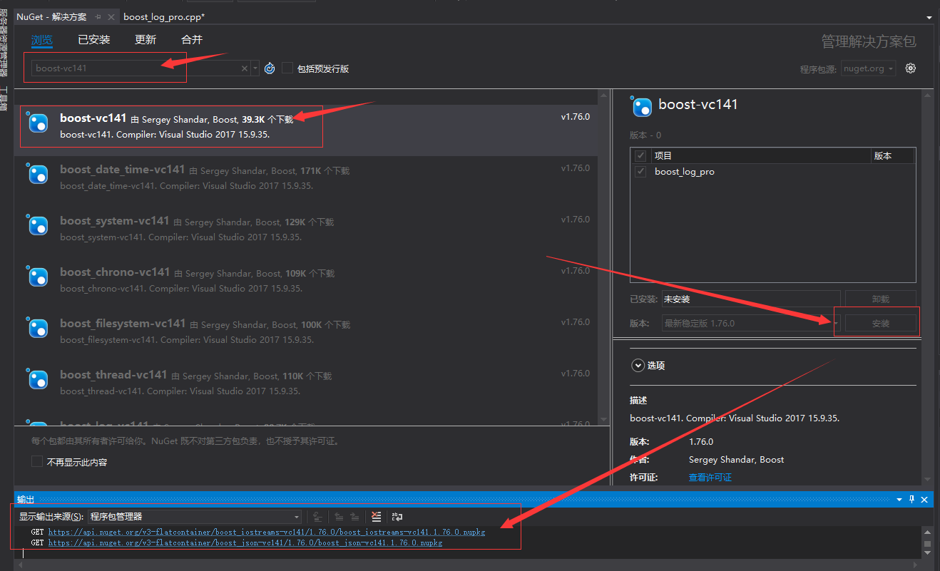 VS2017 ： boost::log NuGet 包管理工具_vs2017 使用boost.log-CSDN博客
